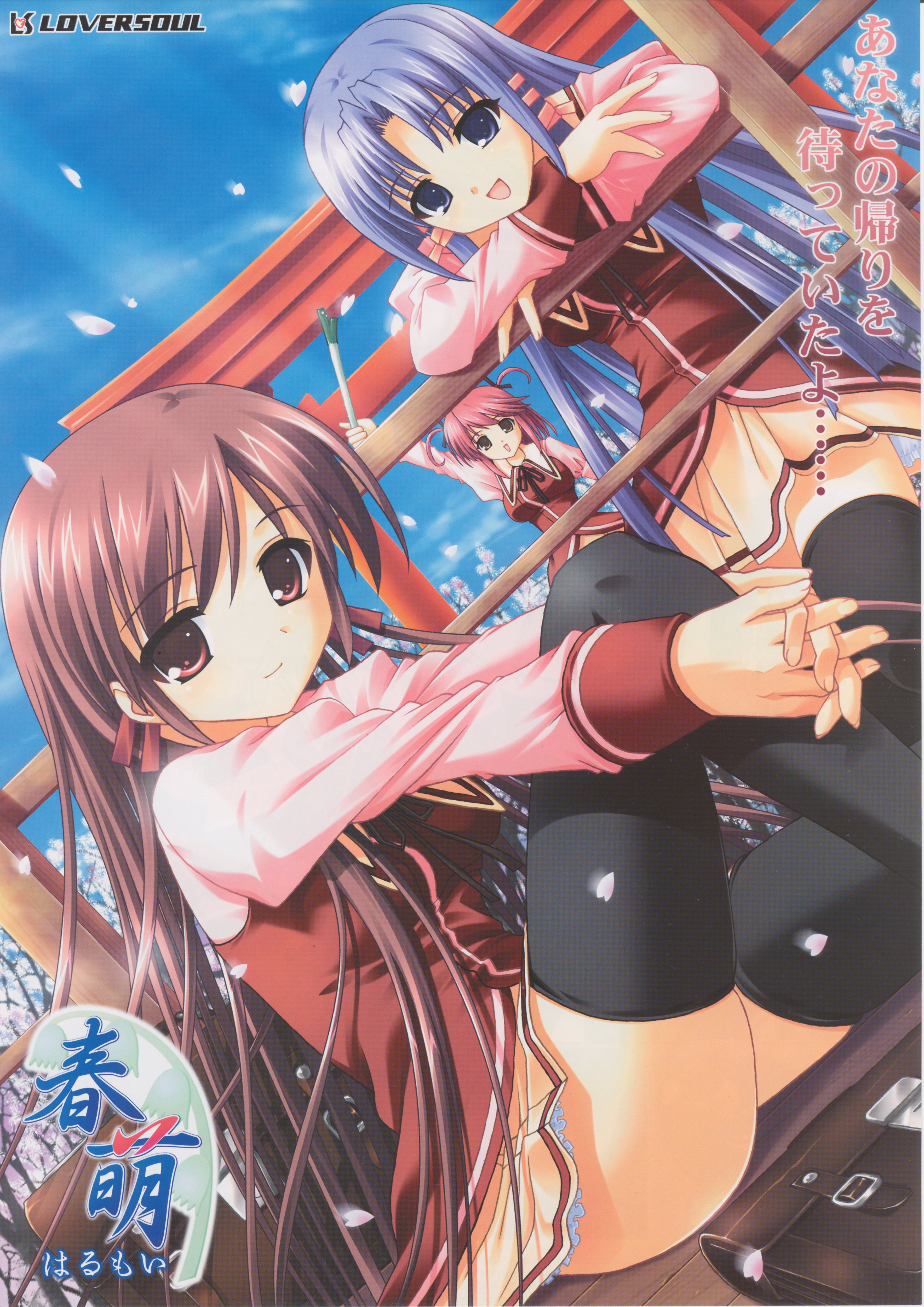 loversoul haioku nazen shikana harumoi seifuku thighhighs | #17108 | yande.re